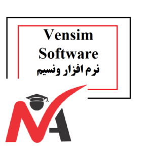 نرم افزار ونسیم (Vensim)
